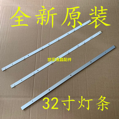 适用全新 LED3270灯条910-W04/W05-RD3200IH TD3030-6C-6LED-632X