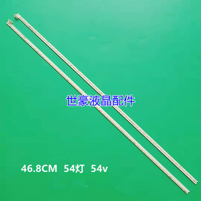 适用创维42E710U灯条7749-642000-L130/R130 2D01007 2D01008