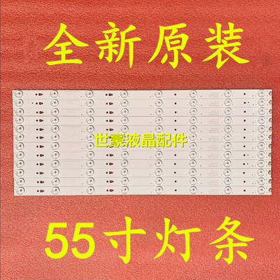 适用海尔MOOKA 55A5灯条LD55U3300灯条熊猫LE55M35S灯条LED55D8-Z