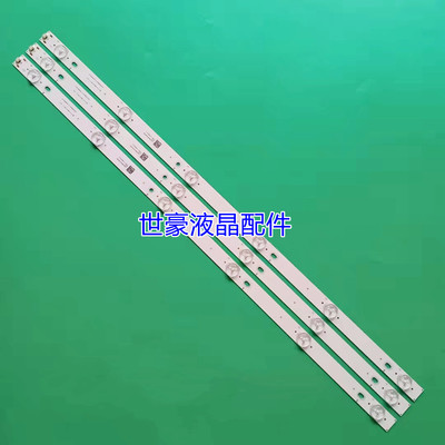 创维GJD320306000-X232e200e灯条