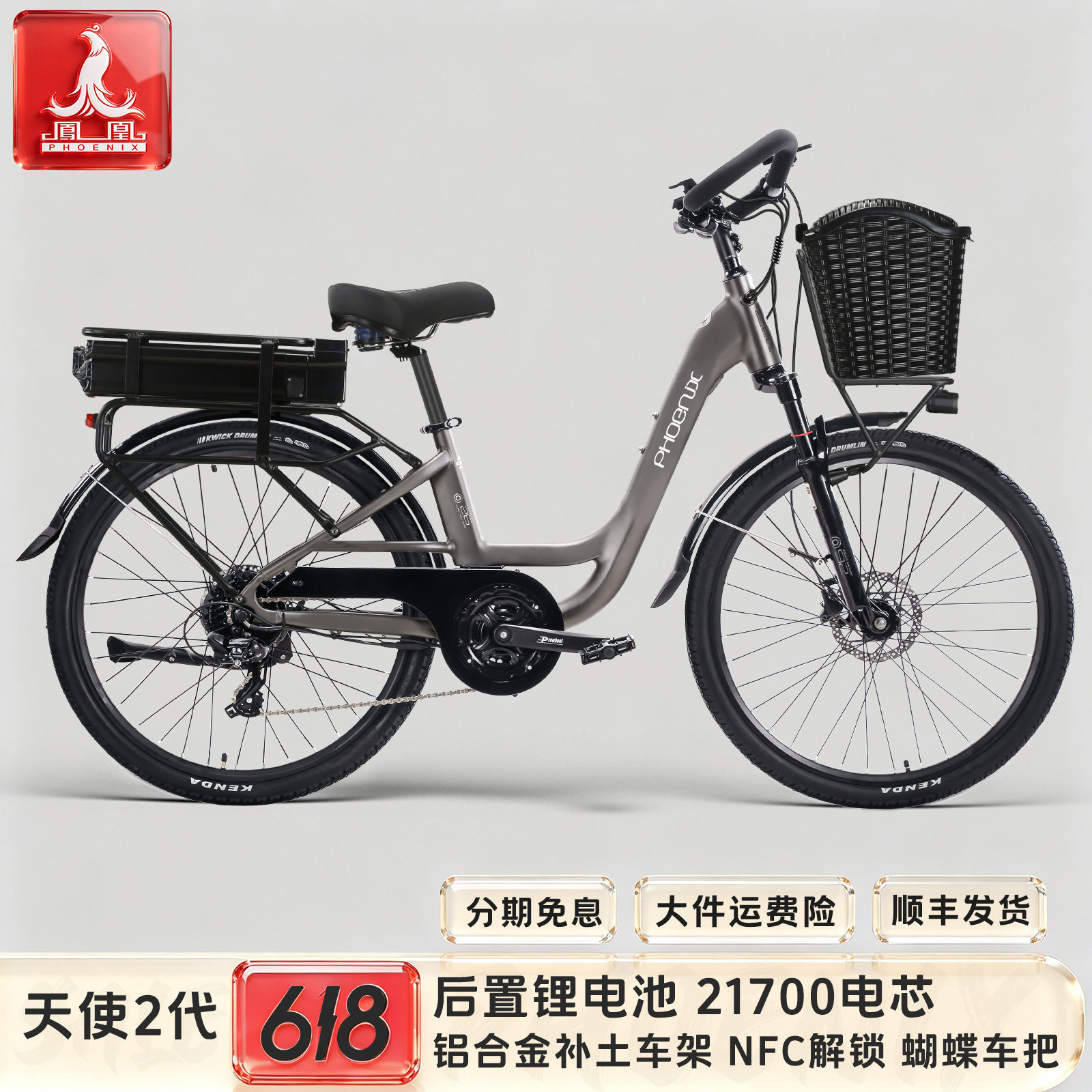 凤凰铝合金旅行电动自行车锂电池助力电动车男女士成人国标电单车
