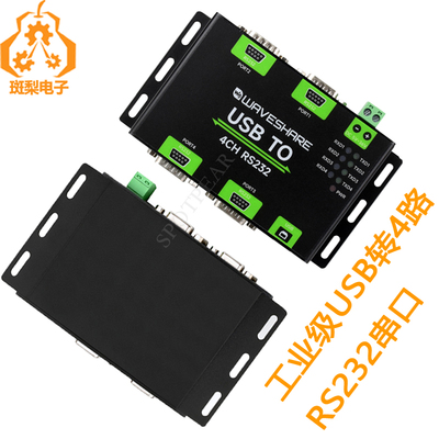 斑梨电子UART串口USB转RS232