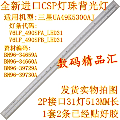 三星UE49k5100akUn49k5300灯条