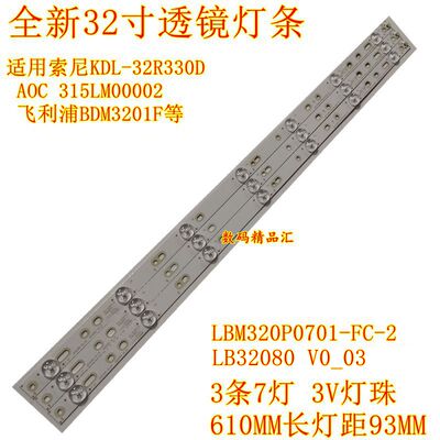 索尼电视灯条全新适用32R330D