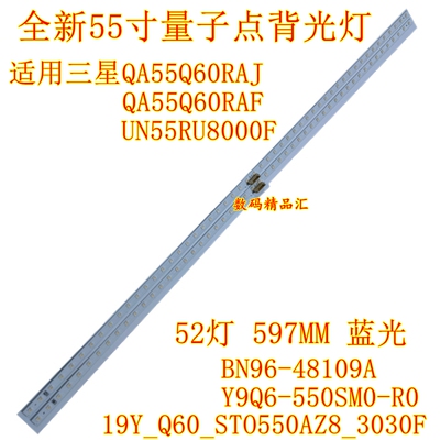三星电视灯条全新QA55Q60
