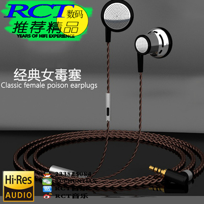 RCT女毒人声耳塞耳机HIFIMP3手机线控带麦DIY高性价比发烧高保真
