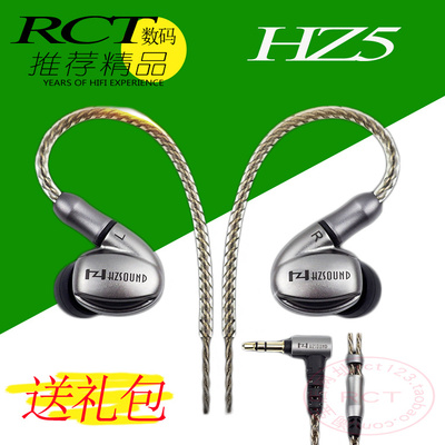 RCT可换导音管入耳式 HIFI发烧均衡10MM大单元HZSOUND HZ5耳机