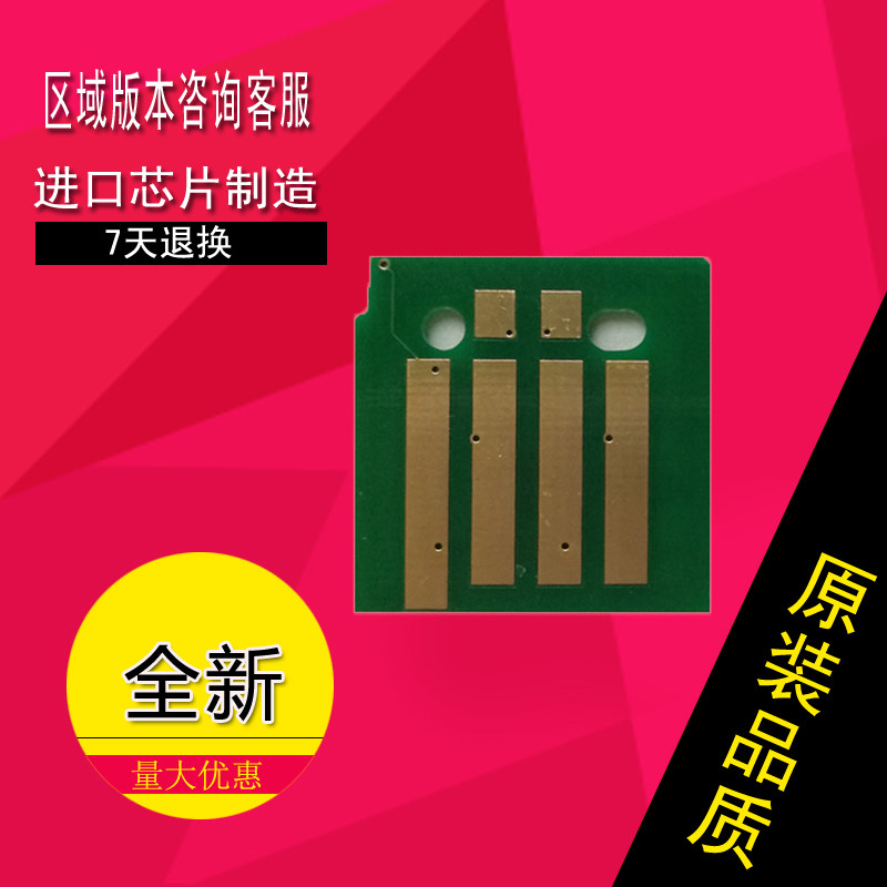 利盟C950芯片C950 X950 X952 X954粉盒芯片鼓芯片计数清零芯片_虎窝淘