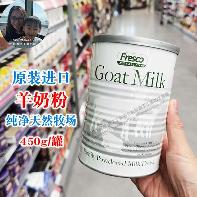 新西兰进口Fresco高钙蛋白羊奶粉