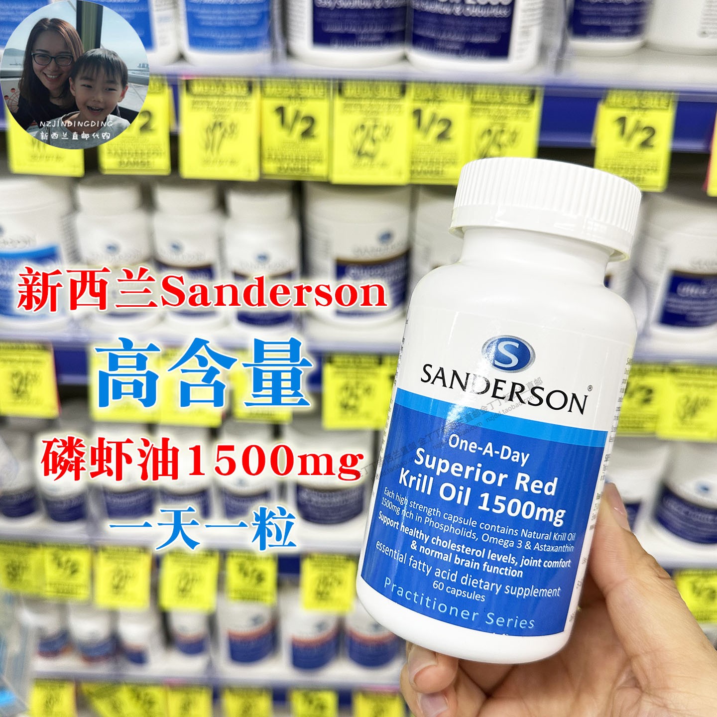 新西兰直邮Sanderson磷虾油胶囊高含量高端1500mg含虾青素60粒