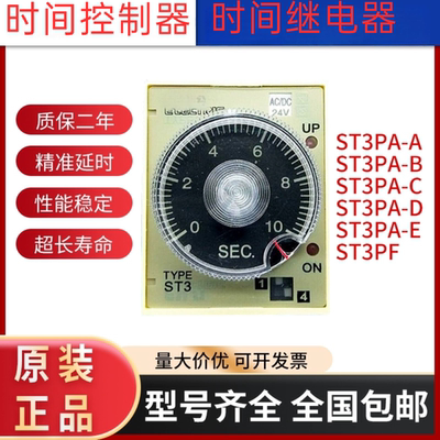 ST3PF超级时间继电器富士