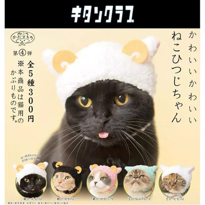 绮丽屋日本动漫周边扭蛋