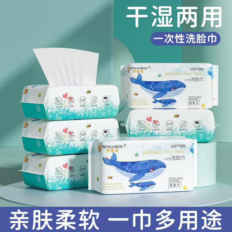 梦丽柔一次性洗脸巾珍珠纹抽取卸妆学生洁面婴儿干湿两用棉柔巾