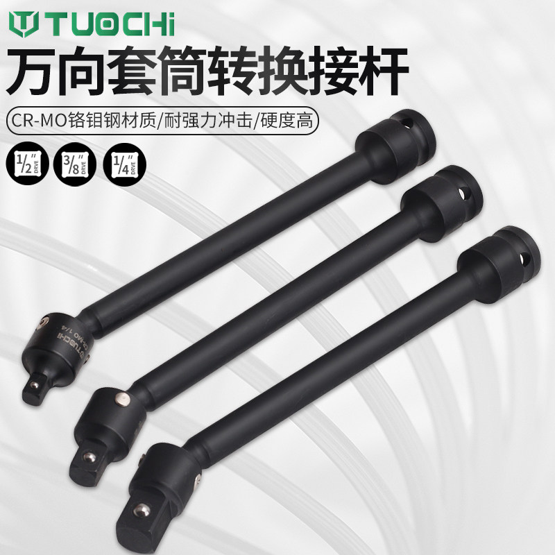 1/2万向节360°电动扳手活动转向大飞套筒六角柄转四方万向连接杆