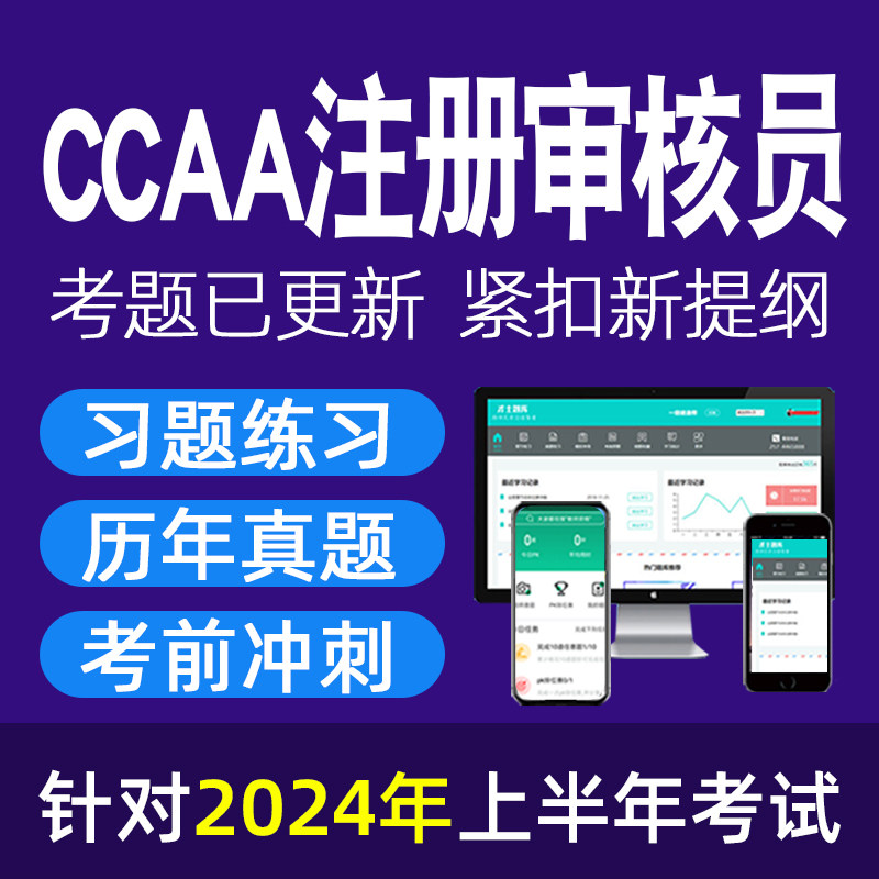 CCAA_淘宝天猫折扣_CCAA相关商品大全价格图片搜索赛选_综合排行榜-虎窝淘