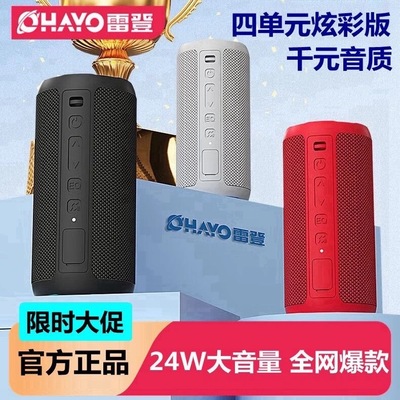 Ohayo雷登X10无线蓝牙音箱超重低音炮防水音箱HIFI音质轻便携带