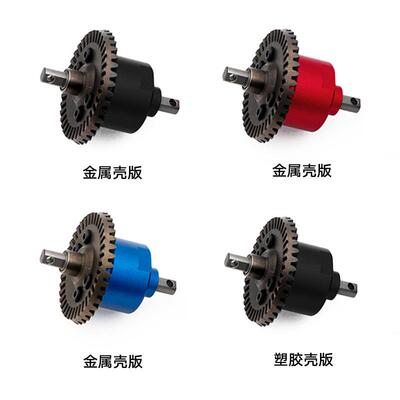 1:10模型车slash 大S 雷魔 差速金属钢齿 环奇727 差速器齿轮总成