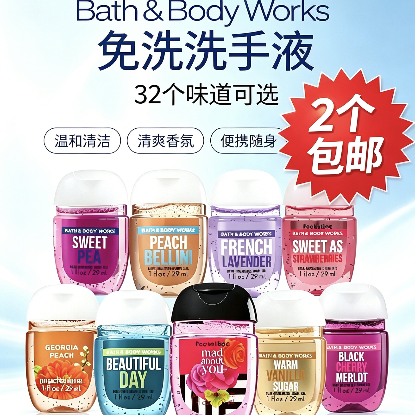 Bath&Body Work/BBW迷你洗手液消毒抗菌免洗舒缓清洁保湿滋养29ml