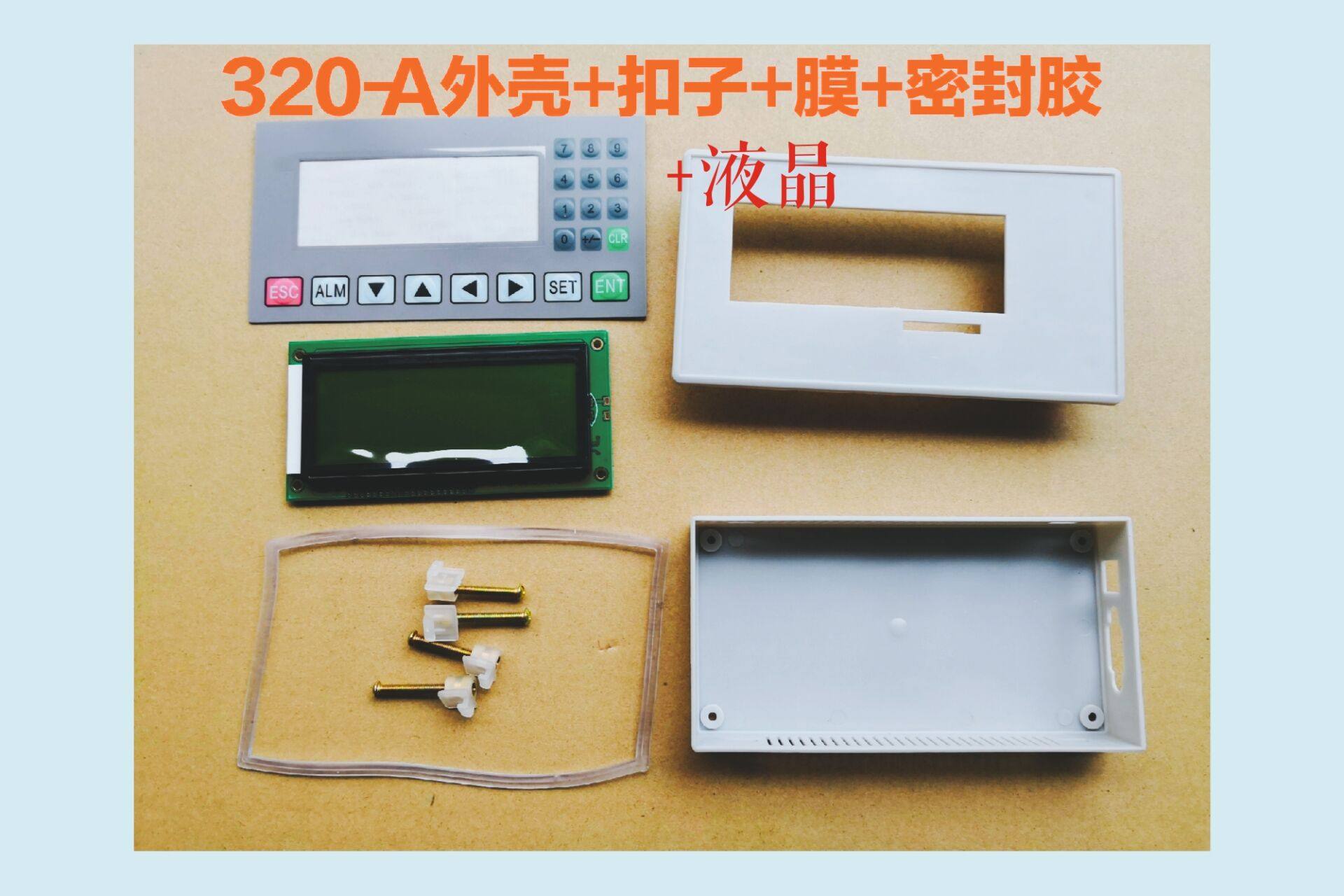OP320-A文本显示器外壳液晶安装扣密封圈面膜 OP325-A_虎窝淘
