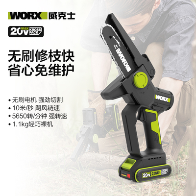 威克士锂电池家用小型手持电锯WD331修枝锯柴伐木充电多功能电动