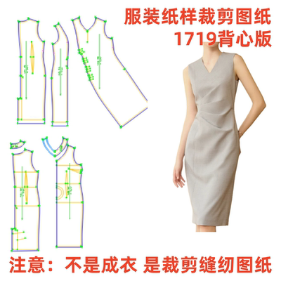 服装纸样裁剪图1719款