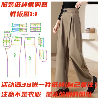 做裤子的图纸女装西裤纸样