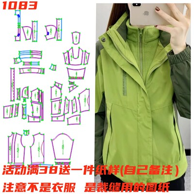 DIY服装纸样裁剪图1083款