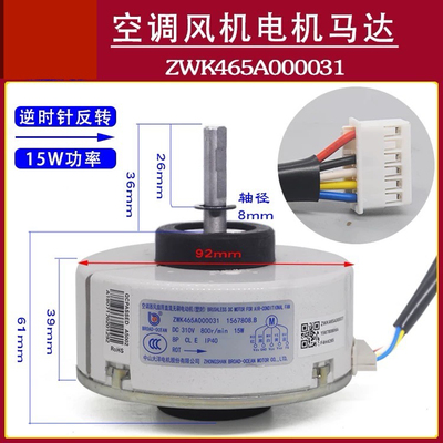 ZWK465A000031海信科龙圆柱空调电机风机马达SIC-39CVL-F115-1