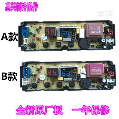 志高洗衣机电脑板XQB55-3358F CHB53553YR CHB53483YR XQB35-29L