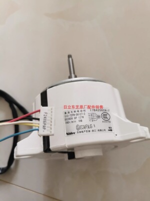 原厂全新127W日立中央空调电机SIC-72FW-D8127-3      17B42562A