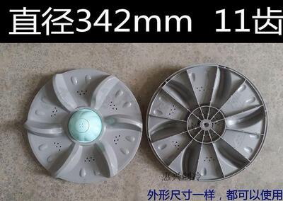 富士山洗衣机波轮水叶 XQB72-7298 全新原厂优质转盘直径34.2CM