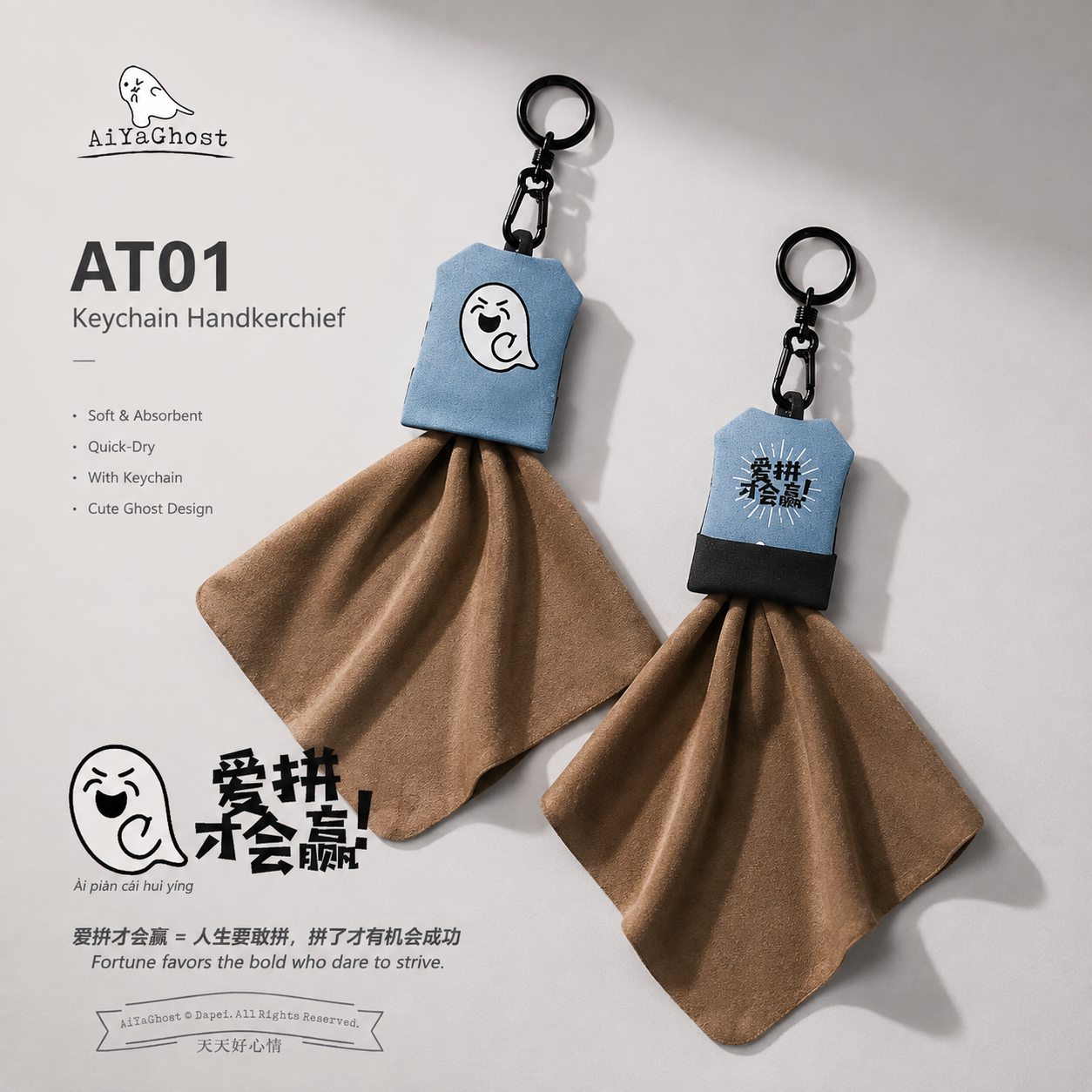AiYaGhost闽南话IP BAGCLOTH随身擦屏布 手机相机镜头清洁袋 眼镜布挂件 创意潮流配件