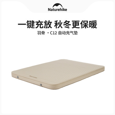 Naturehike羽骨C12Naturehike挪