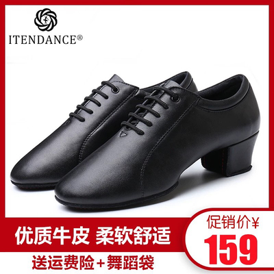 ITENDANCE男士专业拉丁舞鞋成人牛皮中跟软底国标舞交谊舞蹈鞋