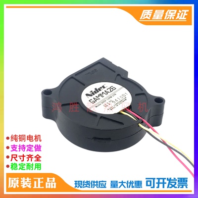 Nidec D05F-12PM 27B 12V 0.09A 5015 5CM离心涡轮鼓风机散热风扇