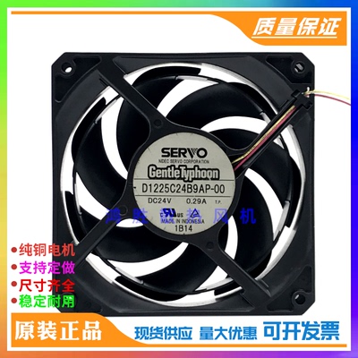 SERVO D1225C24B9AP-00 24V 0.29A 12CM 12025 镰刀叶 零静动风扇
