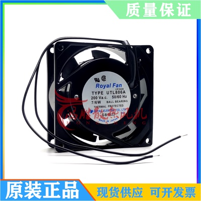 UTL806A 日本Royal Fan 220VAC 7/6W 8CM 80*80*25MM铝框风扇风机