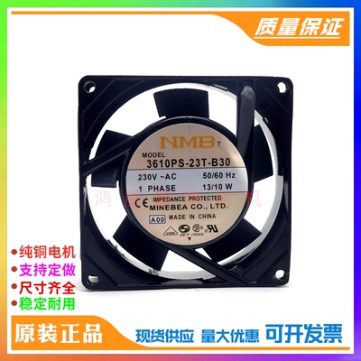 原装NMB 3610PS-23T/20T-B30 230V 13/10W 9cm 9025 交流铝框风扇