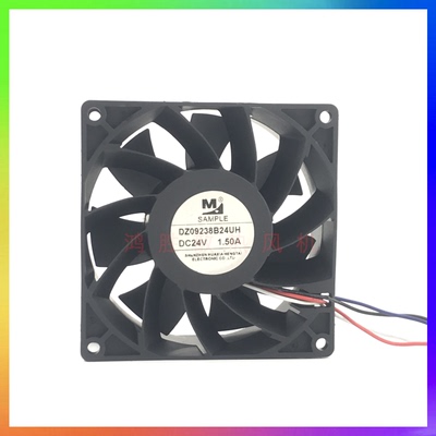 全新一盟 DZ09238B24UH 9038 DC24V 1.50A 电磁炉变频器风扇
