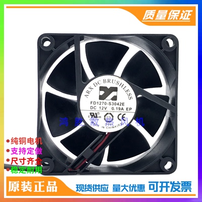 原装现货 FD1270-S3042E DC12V 0.19A 7025 7cm散热风扇 直流风机
