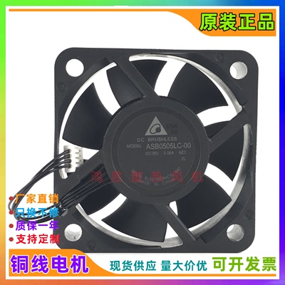 原装台达 ASB0505LC-00 DC05V 0.06A 5厘米 投影机 四线 散热风扇
