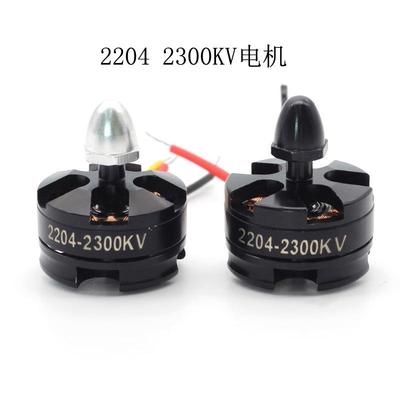 穿越机MT22042300KV无刷电机