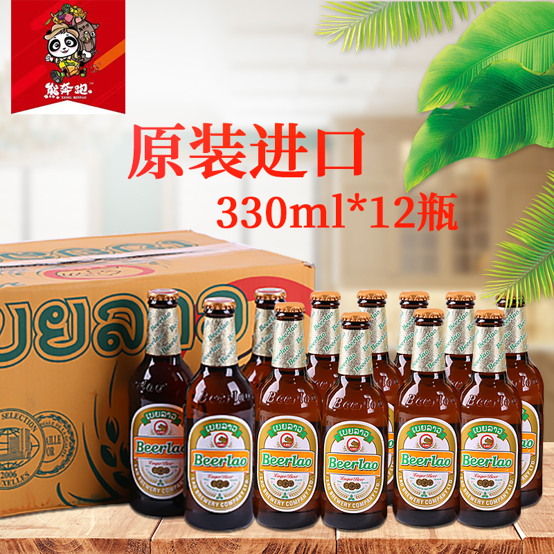 12瓶老挝啤酒原装进口小麦精酿啤酒Beerlo老挝黄啤酒十佳啤酒整箱_虎窝淘