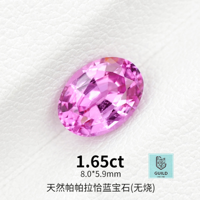 1.65ct帕帕拉恰无烧蓝宝石