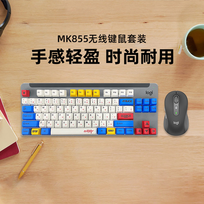 罗技MK855无线键鼠套装静音轻薄