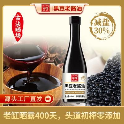 传统古法原酿徐州市480ml优质