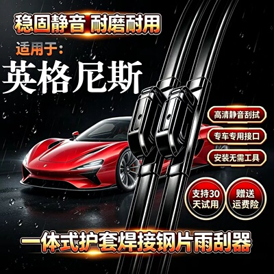 铃木英格尼斯汽车无骨雨刮器IGNIS原装品质专用一体式焊接前雨刷