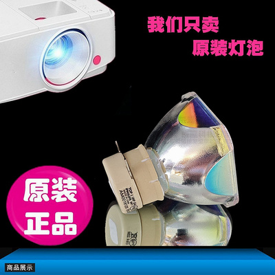 原装投影机灯泡acTO/雅图高亮