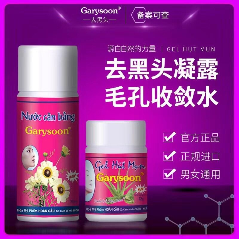 泰国去水套装芦荟胶撕拉式祛黑头水男女粉刺闭口清洁鼻贴正品眼线