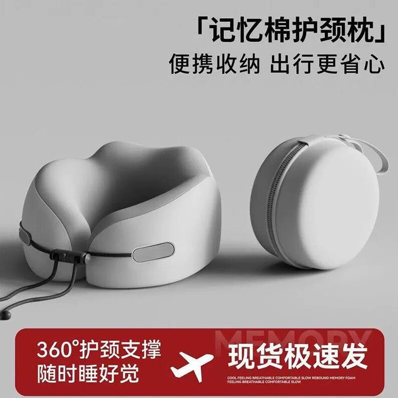 u型枕记忆棉护颈枕飞机睡觉U形枕脖枕坐车便携旅行枕脖子靠枕